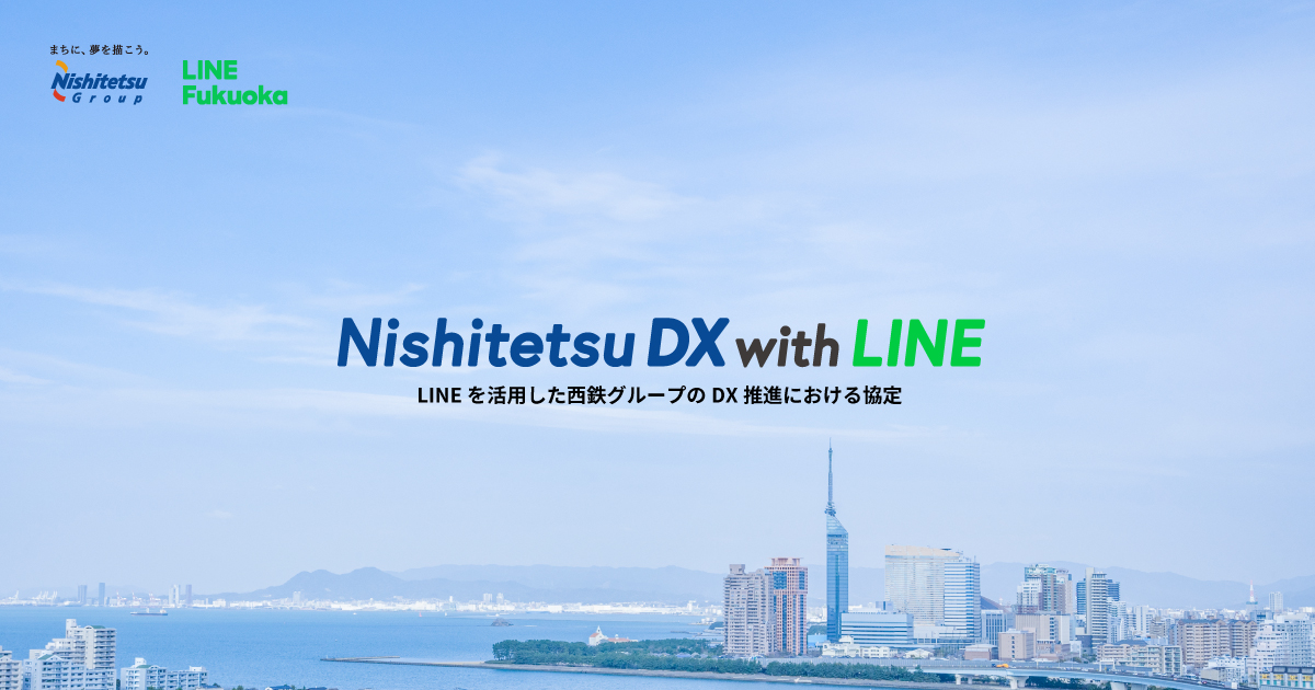 Nishitetsu DX with LINE